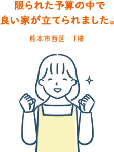 ietteお家紹介の窓口（新築紹介用） | イエッテ株式会社
