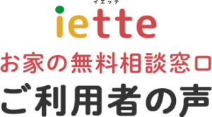 ietteお家紹介の窓口（新築紹介用） – イエッテ株式会社